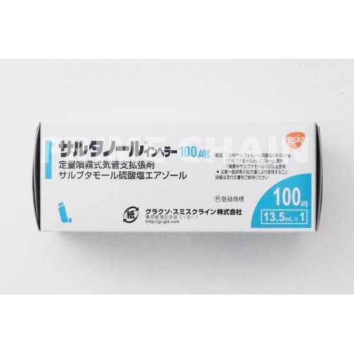 Sultanol Inhaler 100 mcg
